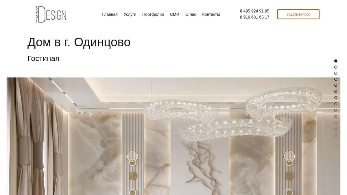 Портофолио - Дом в г. Одинцово