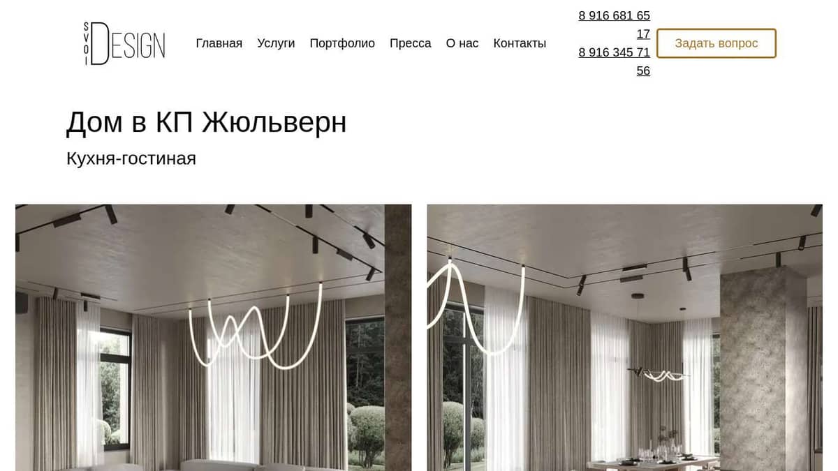 Портофолио - Дом в КП Жюльверн